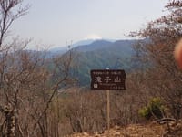 南小金沢連嶺 健康ハイキングで長生きしよう 趣味人倶楽部しゅみーとくらぶ
