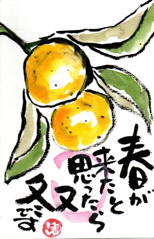 三寒四温 素浪人さんの日記 趣味人倶楽部しゅみーとくらぶ