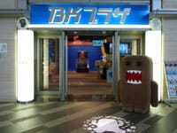 「NHK BKプラザ」見学 ＆ 「銀ゆば（谷町4丁 | 行ってみよう ! 社会科見学 | 趣味人倶楽部（しゅみーとくらぶ）