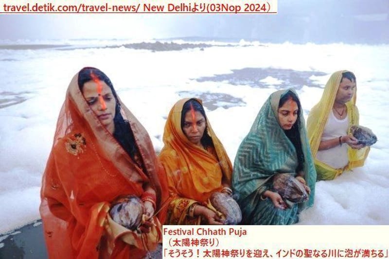 画像シリーズ1645「そうそう！太陽神祭りを迎え、インドの聖なる川に泡が満ちる」” Iyuh! | 趣味人倶楽部（しゅみーとくらぶ）