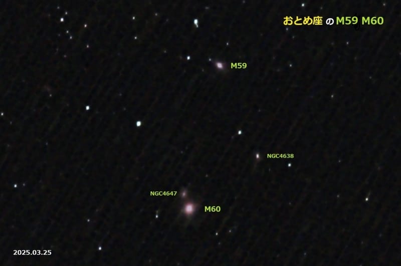 SO-RA その29「おとめ座銀河団のM59 M60」 micannさんの日記 | 趣味人倶楽部（しゅみーとくらぶ）